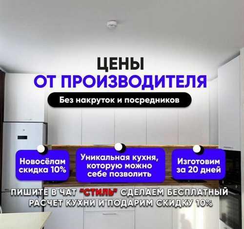 Кухня на заказ угловая