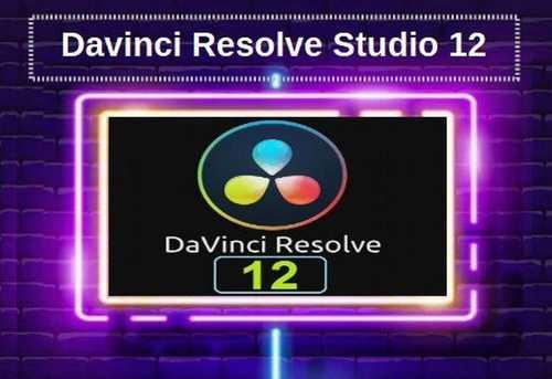 Davinci Resolve Studio 12. Активированный