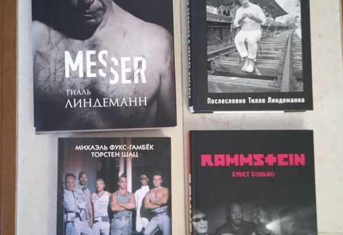 Книги Rammstein новые 4 шт