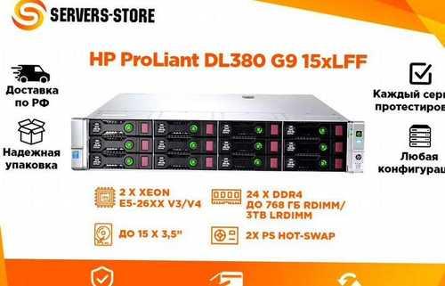 Сервер HP ProLiant DL380 G9 15xLFF