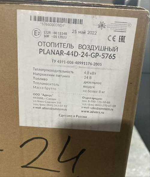 Отопитель планар