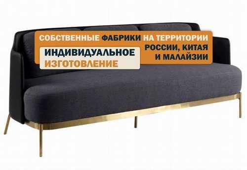 Дизайнерский диван для гостиной