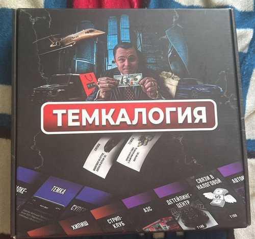 Темкалогия игра монополия