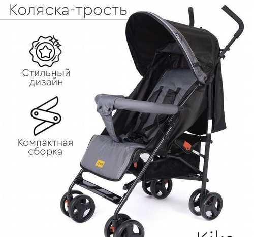 Прогулочная коляска трость