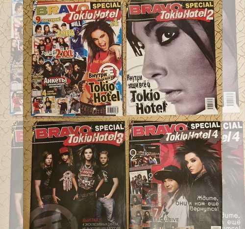 Журналы Bravo Tokio Hotel