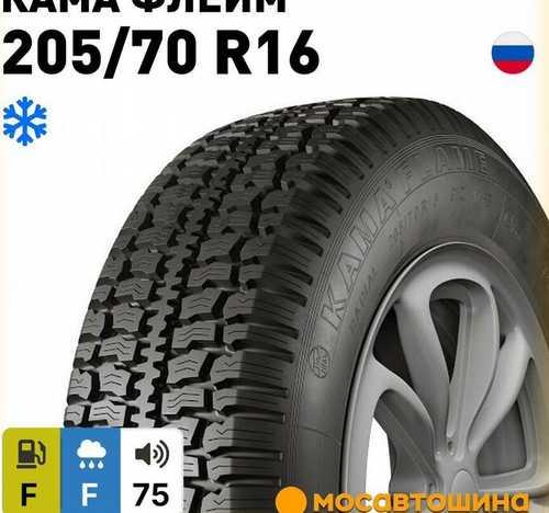 КАМА Кама-Flame 205/70 R16 91Q