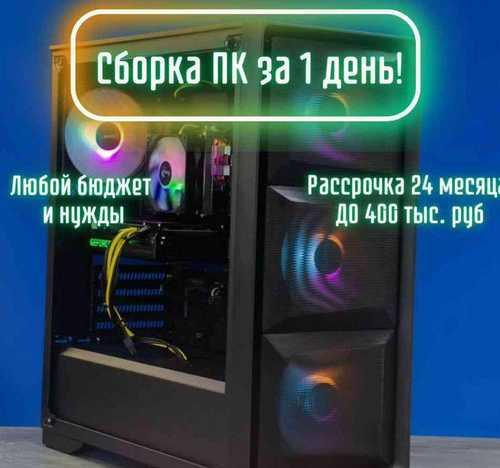 Игровой пк i5-12600K/RTX 4090 master 24GB