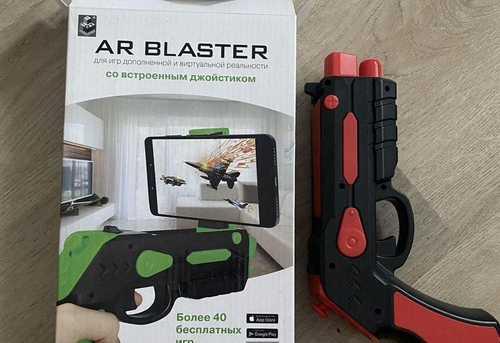 AR Blaster для виртуальных игр