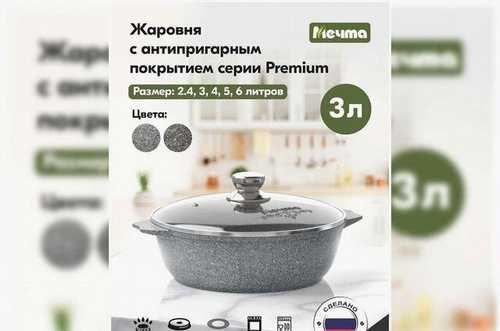 Сковорода-Жаровня 3л 26см Premium grey