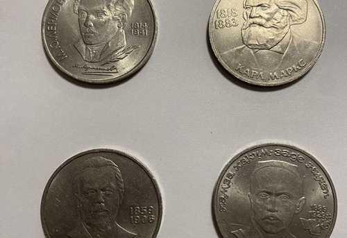 Монета 1 рубль СССР юбилейная