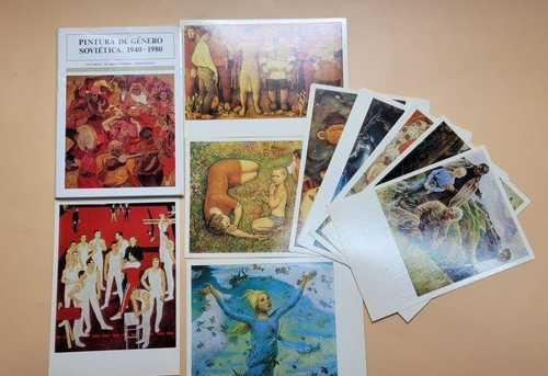 Набор открытки 13 шт Советская жанровая живопись