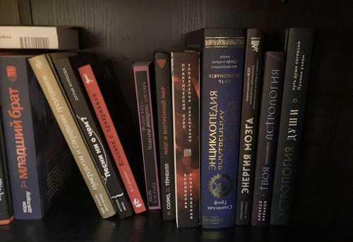 Книги из личной коллекции: Эзотерика, Религия