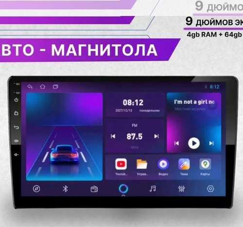 Автомагнитола, 9 дюймов 4/64GB DV-Pioneer.ok