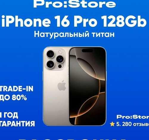 iPhone 16 Pro, 128 ГБ