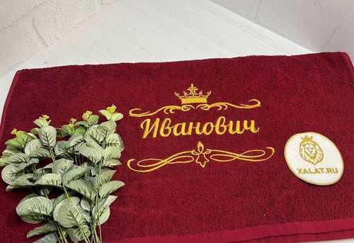 Махровое полотенце с отчеством Иванович