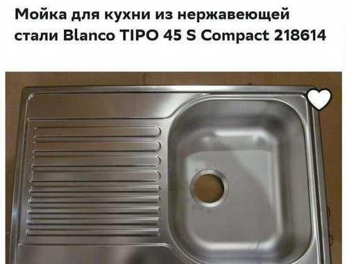 Мойка blancotipo 45s compact 3 1/2 00218614