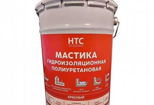 Гидроизоляция полиуретановая HTC красная 25 кг