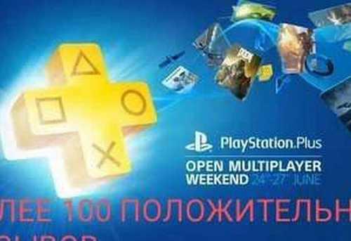 Ps plus подписка