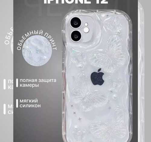 Чехол на iPhone 12