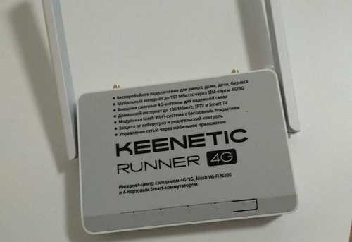 Wifi роутер 4g модем Keenetic