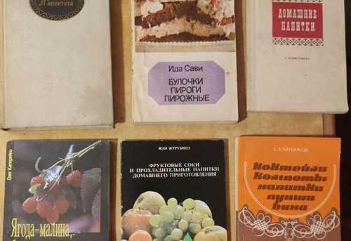 Кулинарные книги времён СССР