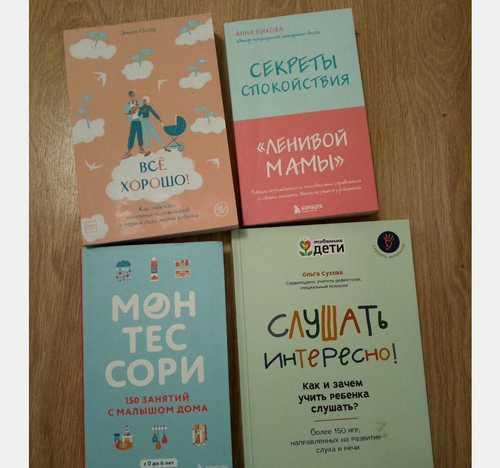 Книги для родителей