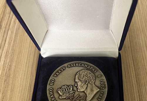 Медаль памятная Минэкономразвития России 2002