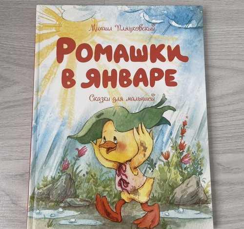 Детская книга для малышей