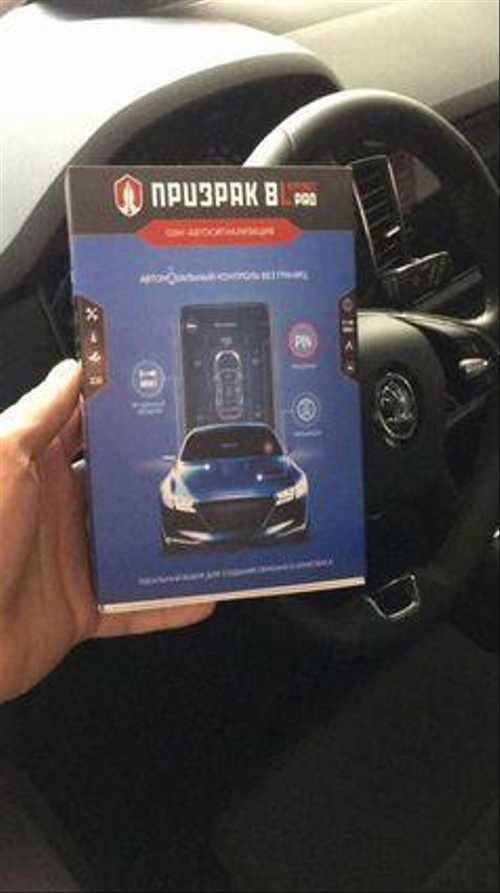 Cигнализация с автозапуском