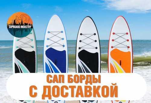 Сап борд, sup bord новый