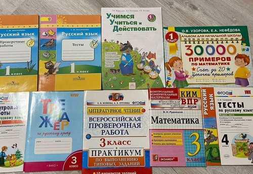 Рабочие тетради 1,3,4 классы