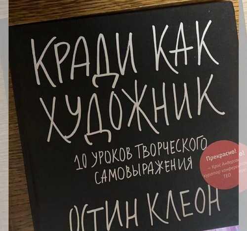Кради как художник Остин Клеон