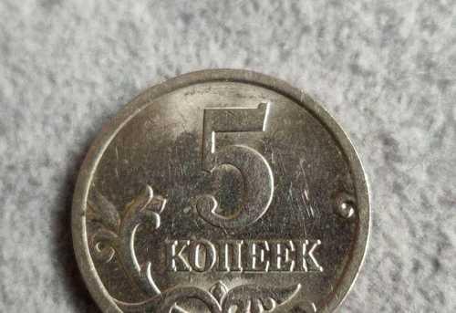 5 копеек 2005 С-П