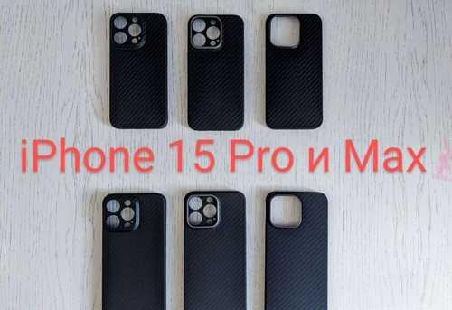 Чехол карбон iPhone 15 Pro и 15 Pro Max