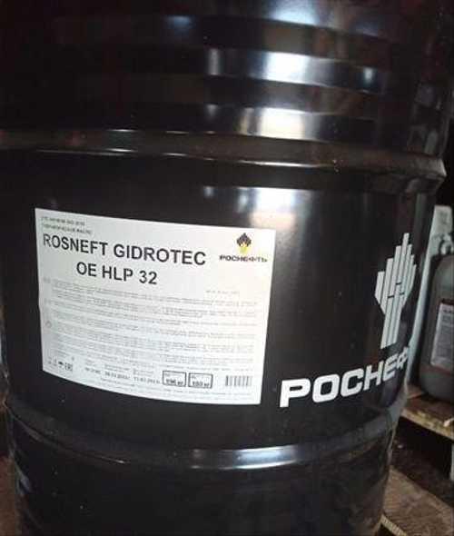 Rosneft Gidrotec HLP 32
