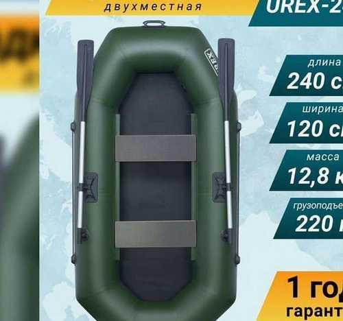 Лодка пвх надувная для рыбалки 240 см urex 240