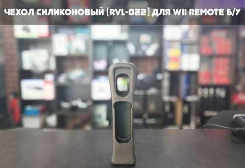 Чехол для Wii Remote + Motion Plus Б/У