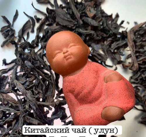 Расслабляющий чай