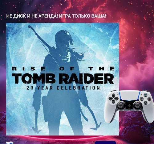 Rise of the Tomb Raider: 20 Year Celebra ps4 и ps5