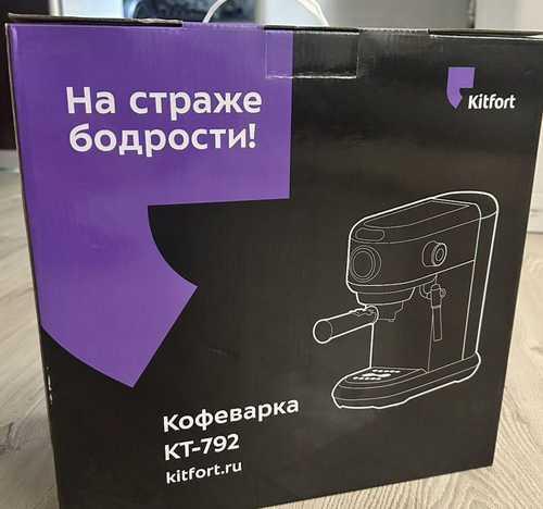 Продам новую кофеварку Kitfort KT-792 с чеком