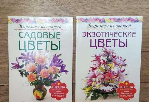 Новые книги по карвингу