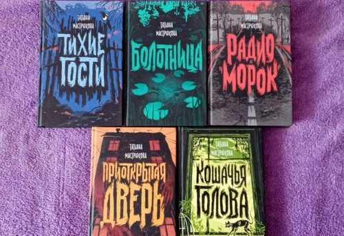 Книги Татьяна Мастрюкова