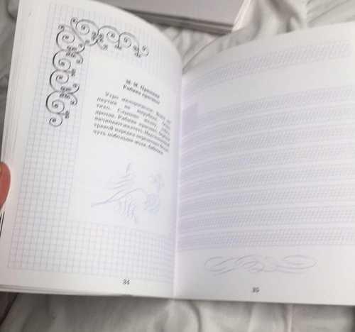 Тетрадь для каллиграфии ркш