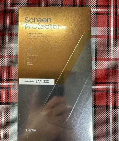 Защитное стекло Benks V-Pro HD на Samsung S22
