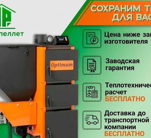 Автоматический котел Vulkan Optimum Uni Max 250