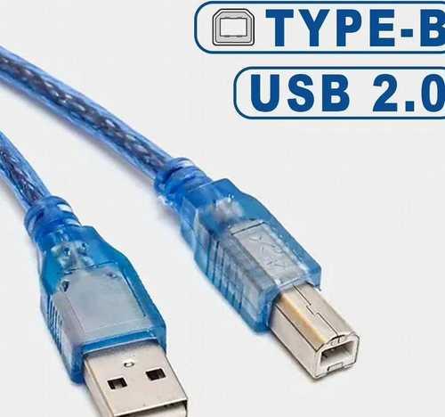 Кабель USB type B