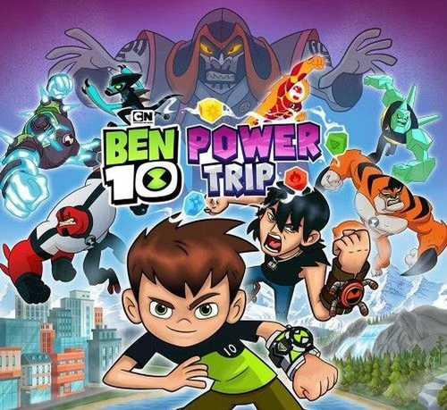 Код на игру Nintendo: Ben 10: Power Trip