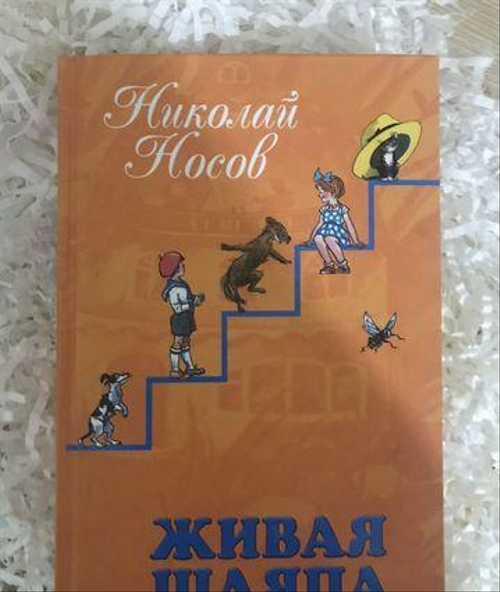 Книга Живая шляпа