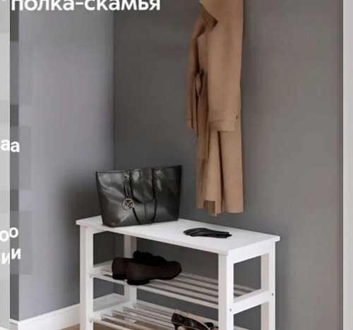 Обувница IKEA чусиг