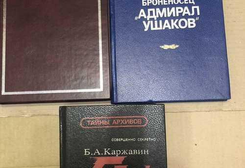 Книги из домашней библиотеки